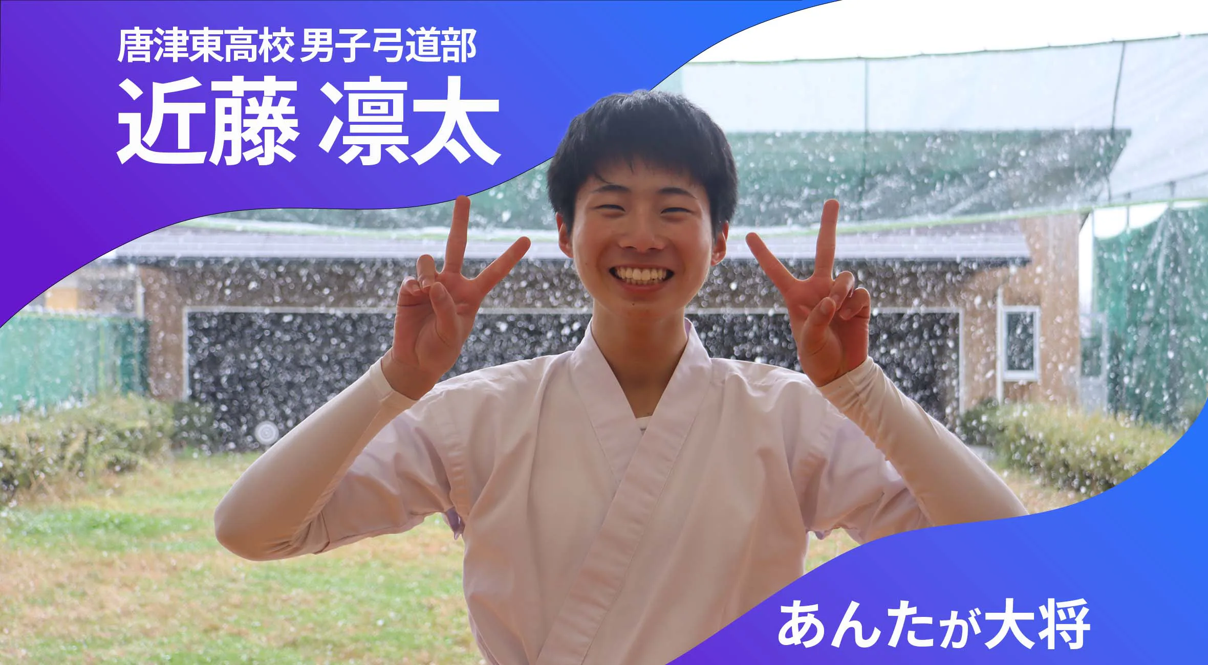 あんたが大将 2ページ目の記事一覧 かちスポ